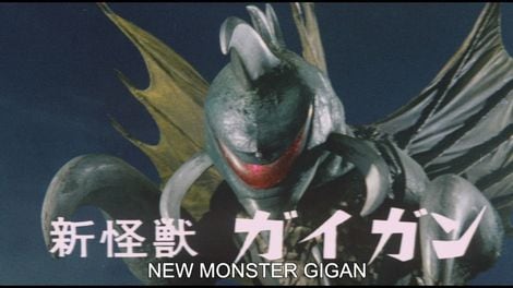 Godzilla Vs. Gigan (1972) -- Japanese Trailer - Turner Classic Movies