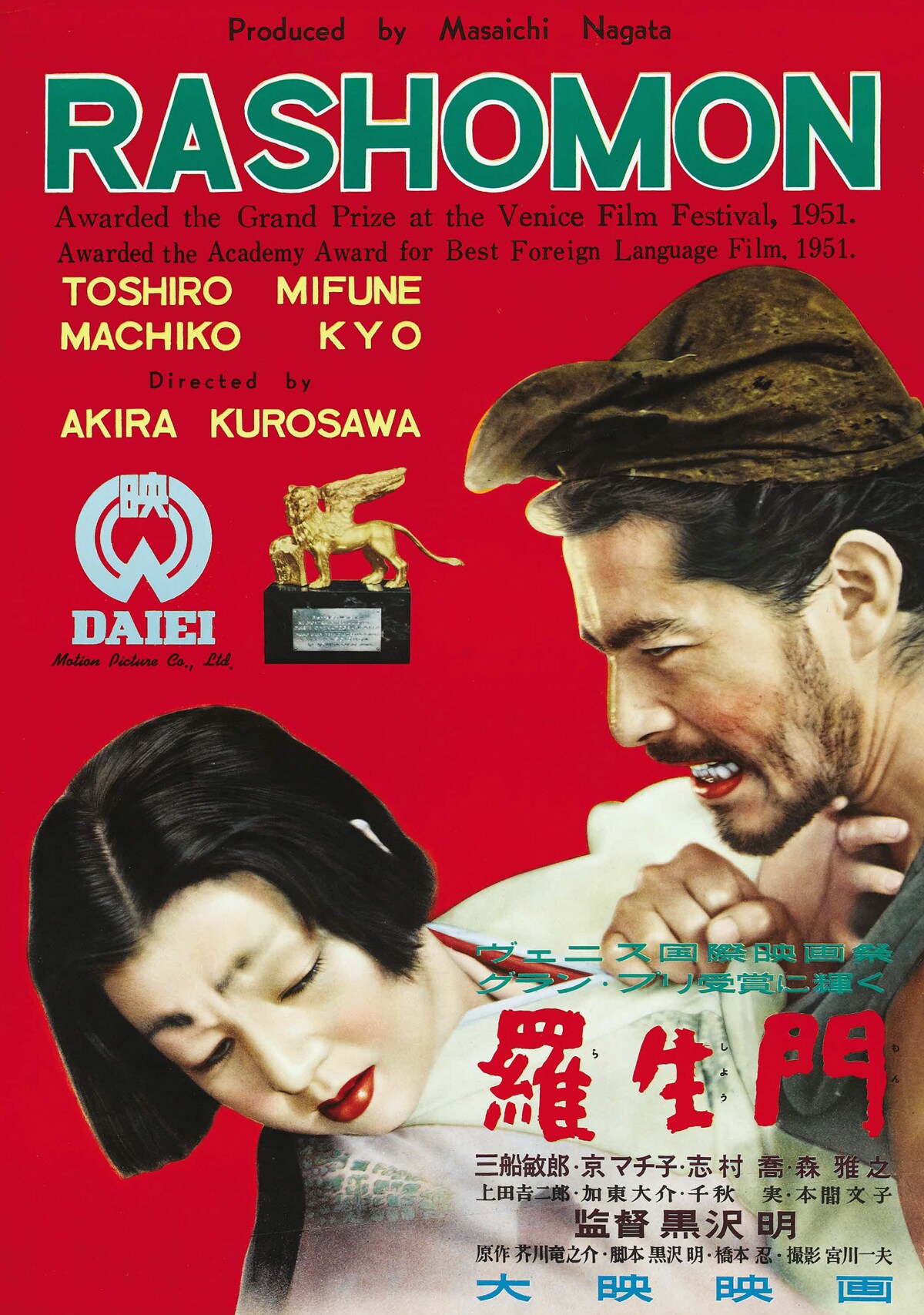 Rashomon Venice Kurosawa In Review: Rashomon (1950)